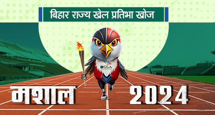 Bihar State Sports Authority