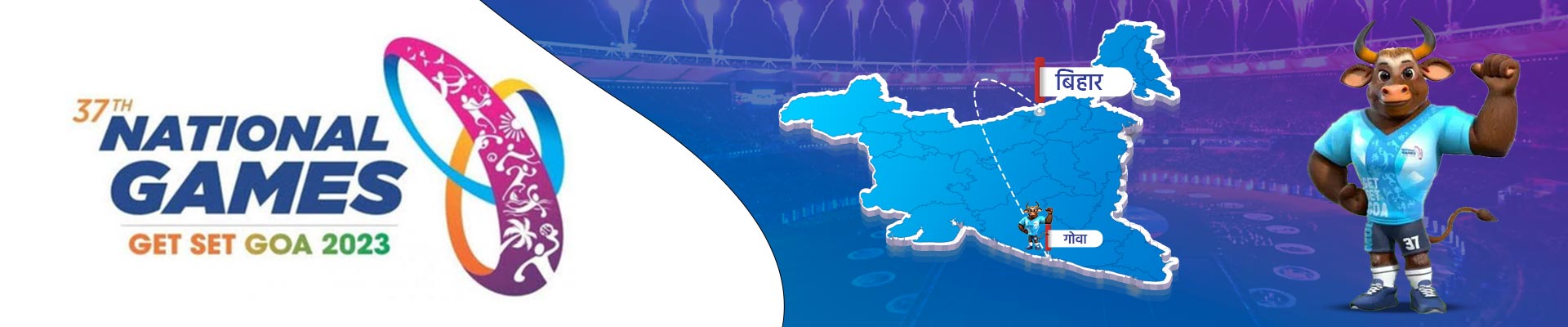 Bihar State Sports Authority