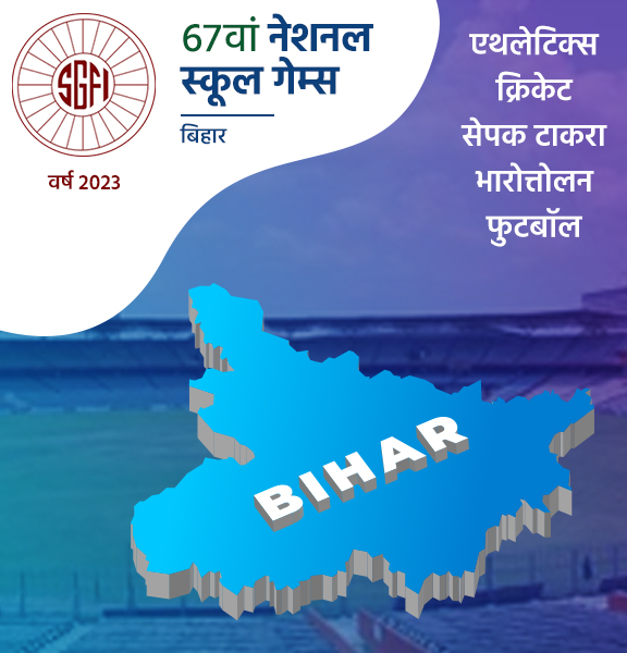 Bihar State Sports Authority
