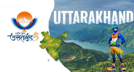 Bihar State Sports Authority